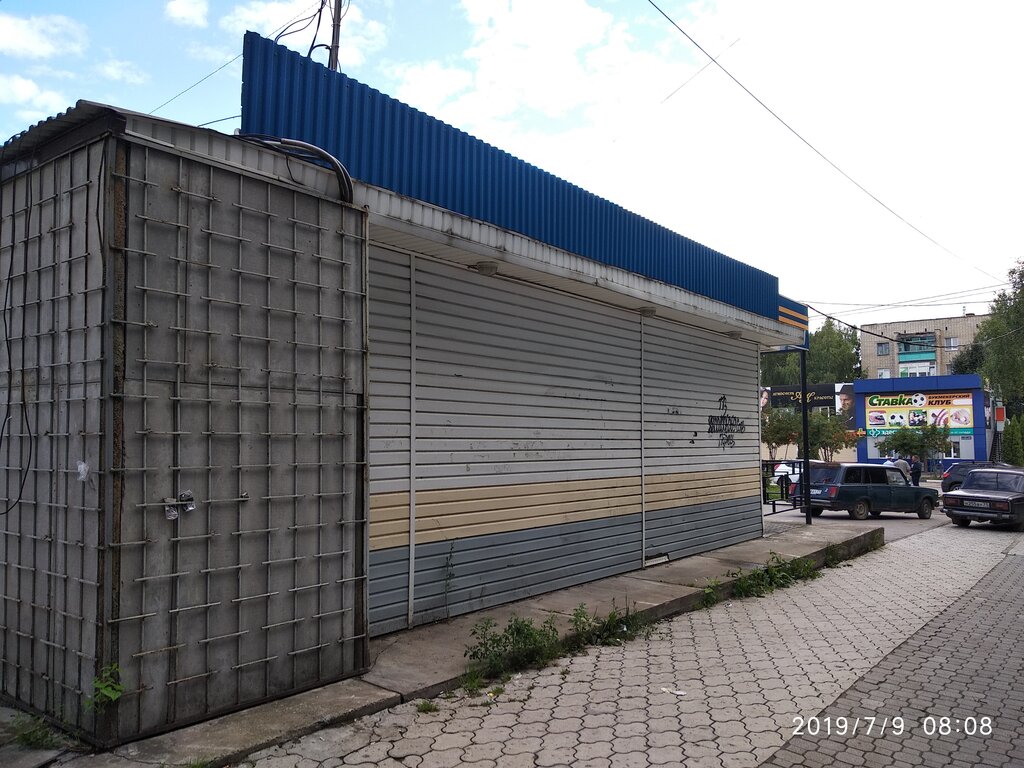 Şans oyunu bayileri Ставка, Şçiokino, foto