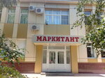 Markitant (Sotsialisticheskaya ulitsa No:7-3), ticari gayrimenkul alım satımı  Taganrog'dan