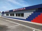Инструмент (ulitsa Preobrazhenskogo No:28к4), yapı mağazası  Vologda'dan