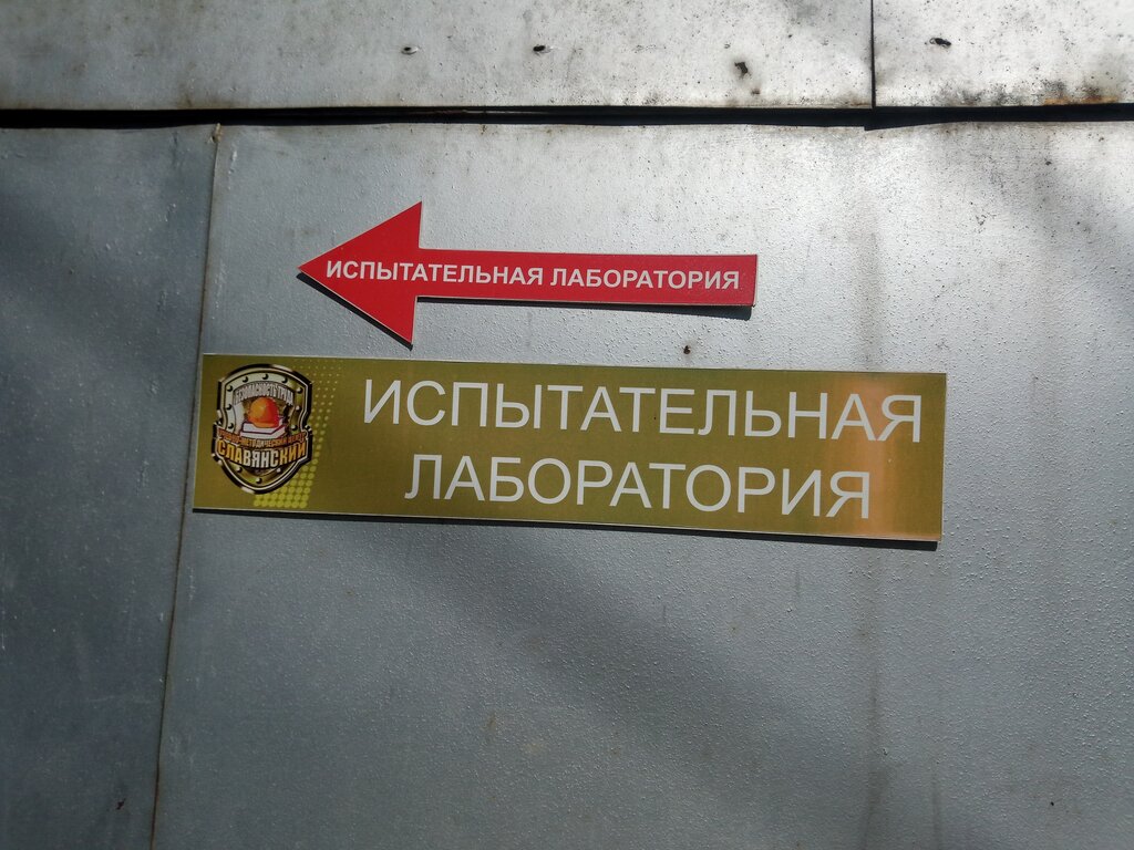 Eğitim merkezleri Np UMTs Slavyansky, Slaviansk‑na‑Kubani, foto