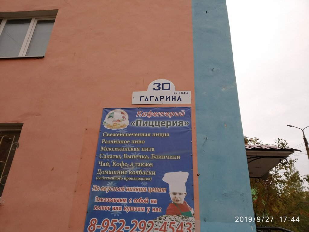 Pizzacılar Пиццерия, Monchegorsk, foto