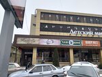 Дары Крыма (Krasnooktyabrskaya Street No:36), kozmetik ve parfümeri mağazaları  Maykop'tan