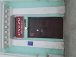 Magadan City Bar Association (Lenina Avenue No:7), avukatlar  Magadan'dan