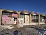 Yubilejnyj (Táýelsizdik dańǵyly No:49А, Tobyl), mini-market  Kostanay eyaletinden