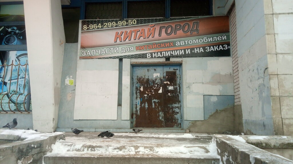 Otomobil yedek parçaları Китай город, Severodvinsk, foto