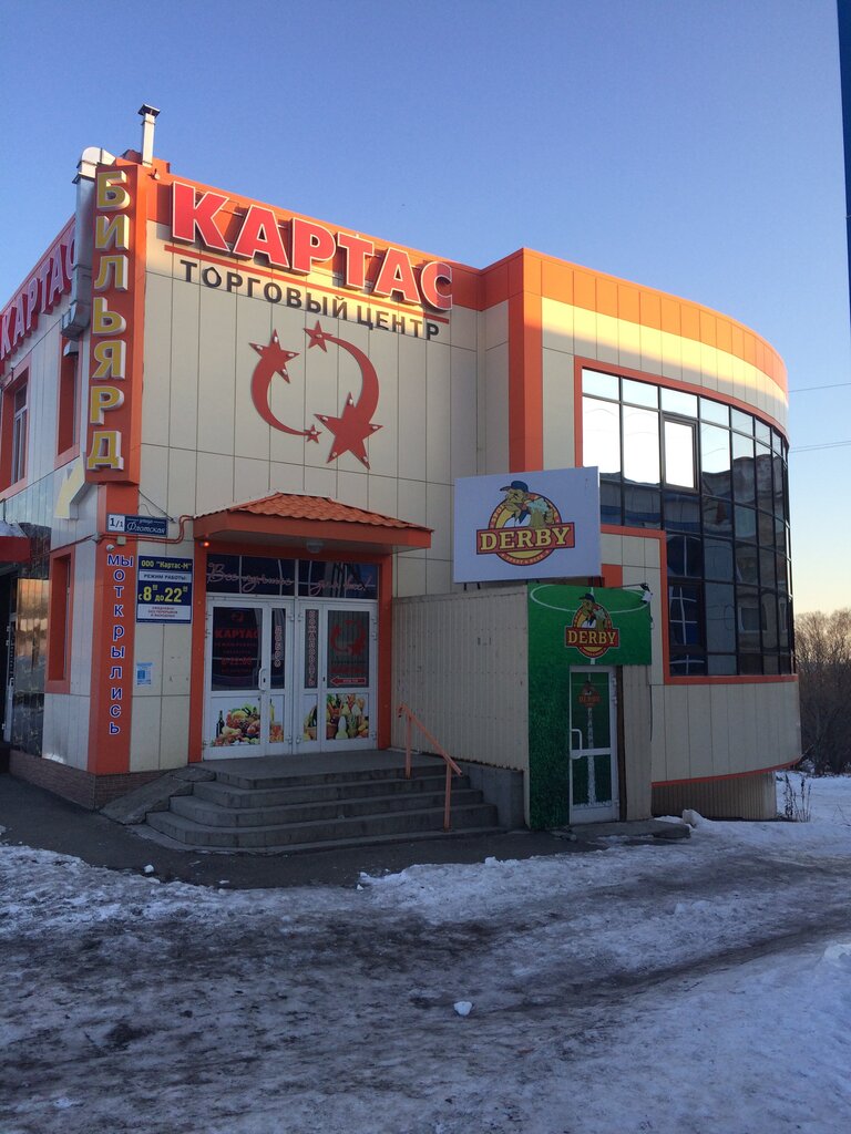 Bar Derby bar, Petropavlovsk, foto