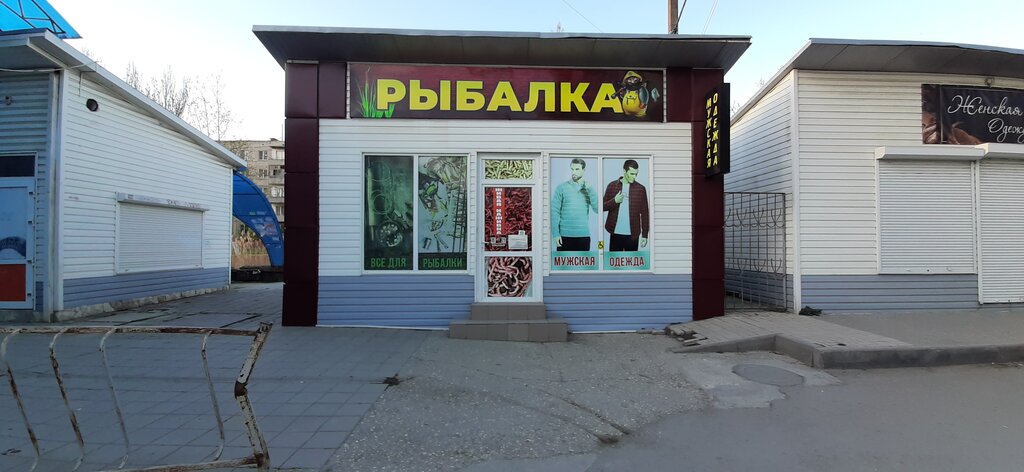 Balıkçılık ekipman firmaları Рыбалка, Kerç, foto