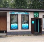 Kalalahti (Republic of Karelia, Olonets, ulitsa Uritskogo), balık ve deniz ürünleri  Olonets'ten