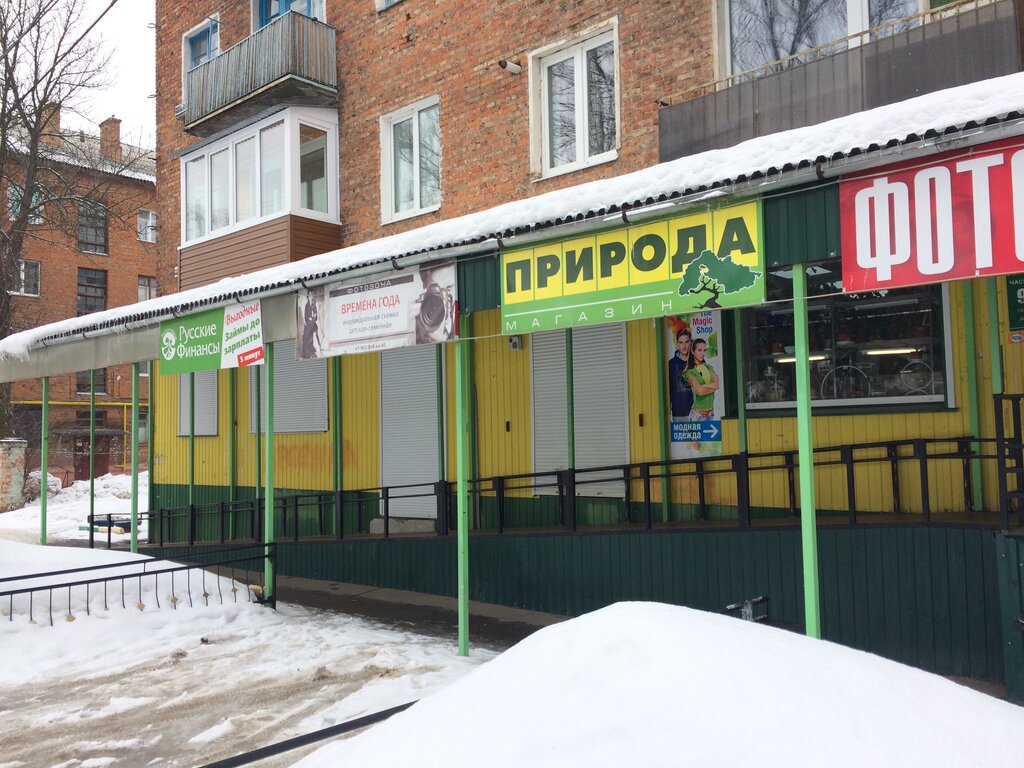 Mikrofinans Русские финансы, Uzlovaya, foto