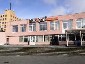 Pyat Stolov (Leningradskaya ulitsa No:5), kantin, yemekhane  Kirovsk'tan