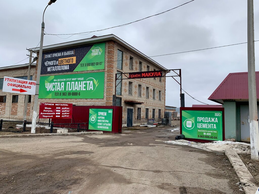 Geri dönüşüm maddeleri Clean Planets, Başkurdistan, foto