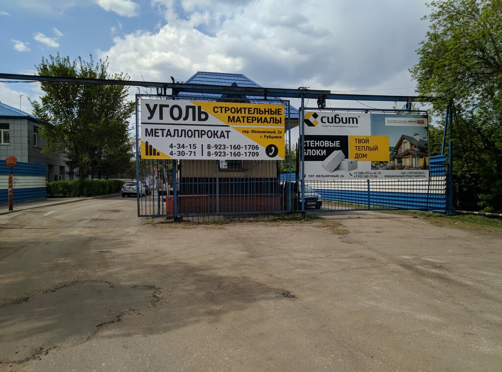Kömür firmaları Gortopsbyt, Rubtsovsk, foto