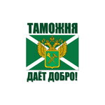Customs Broker 536 (Krasnogo Mayaka Street No:24), gümrük hizmetleri  Moskova'dan