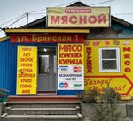 Мясо Рыба (Bryanskaya ulitsa No:1), kasap, şarküteri  Birobidgan'dan