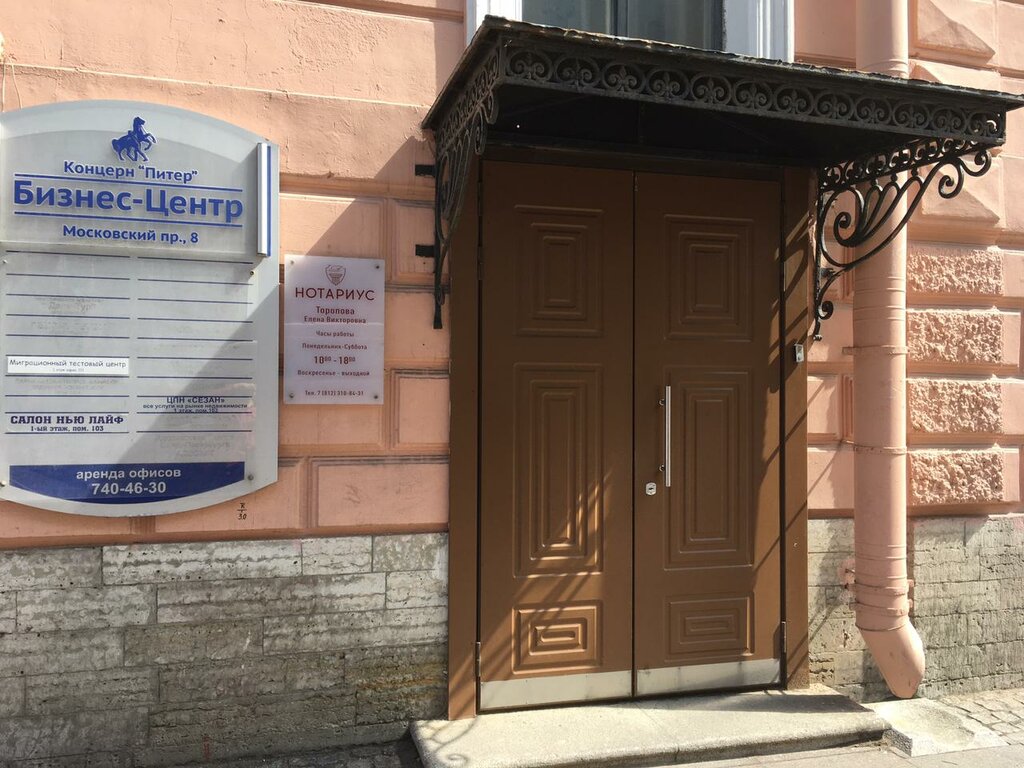 Tercüme büroları TranExpress, Saint‑Petersburg, foto
