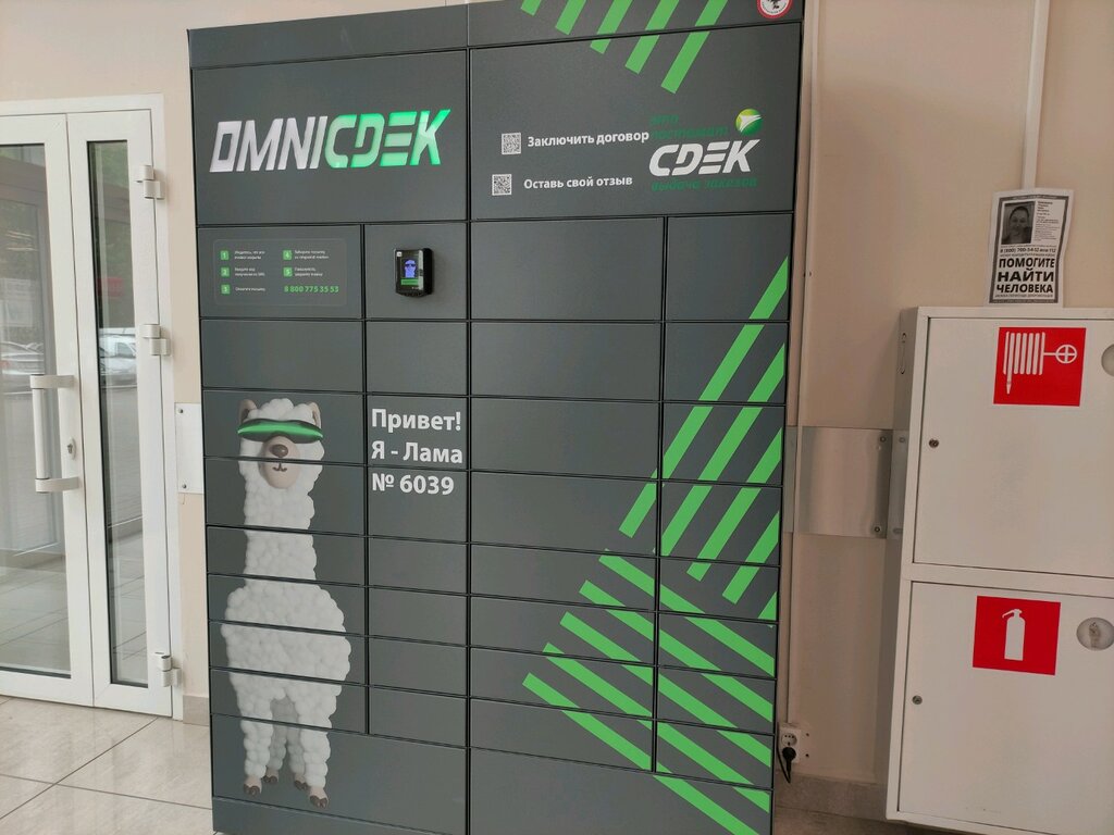 Teslimat noktası OmniCDEK, Belgorod, foto
