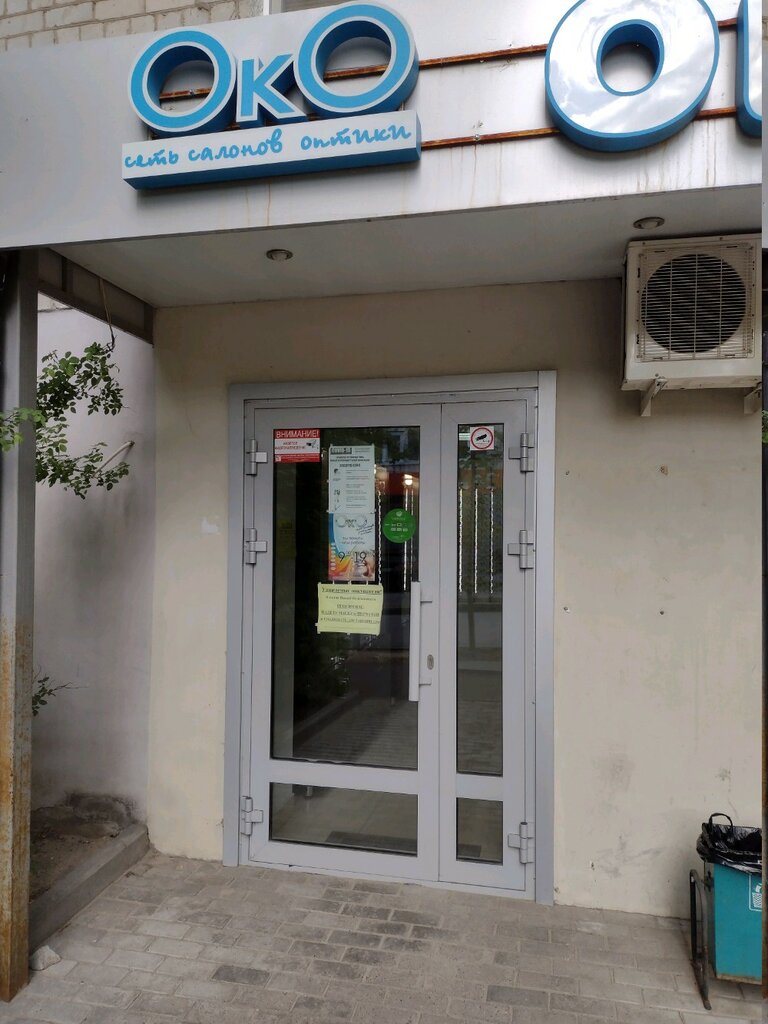 Optik Оптика Око, Kazan, foto