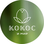 Kokos i Mir (Kashtanovaya Street No:1Г), kozmetik ve parfümeri mağazaları  Guryevsk'ten