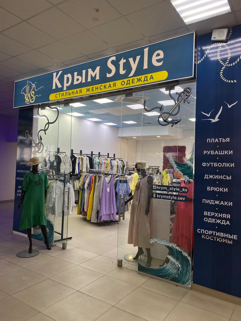 Giyim mağazası Krym Style, Sevastopol, foto