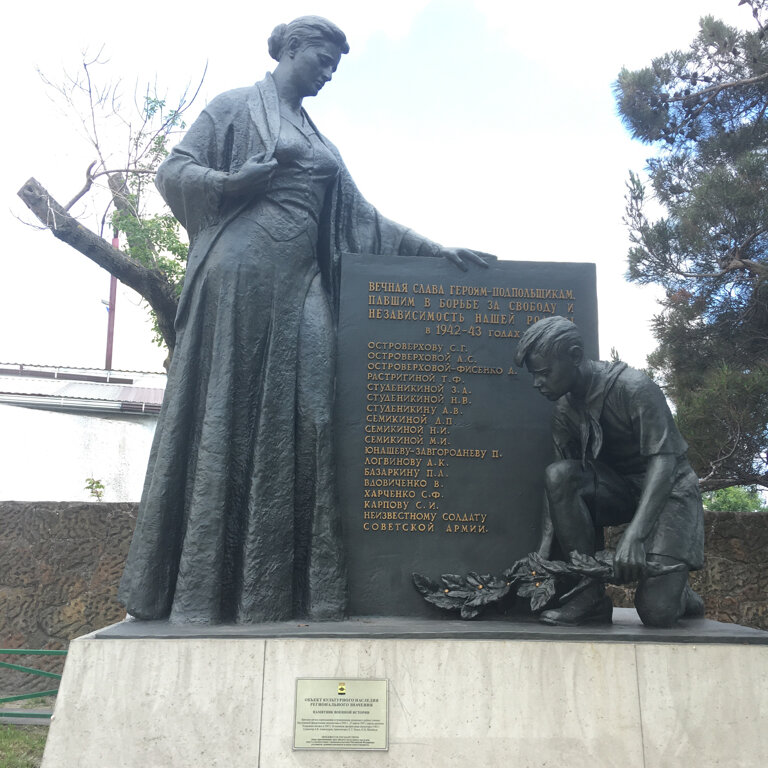 Anıt, heykel Памятник, Novorossiysk, foto