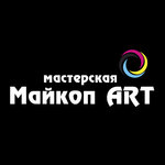 Maykop Art (Nogmova Street No:2), resim, tablo ve çerçeve mağazaları  Maykop'tan