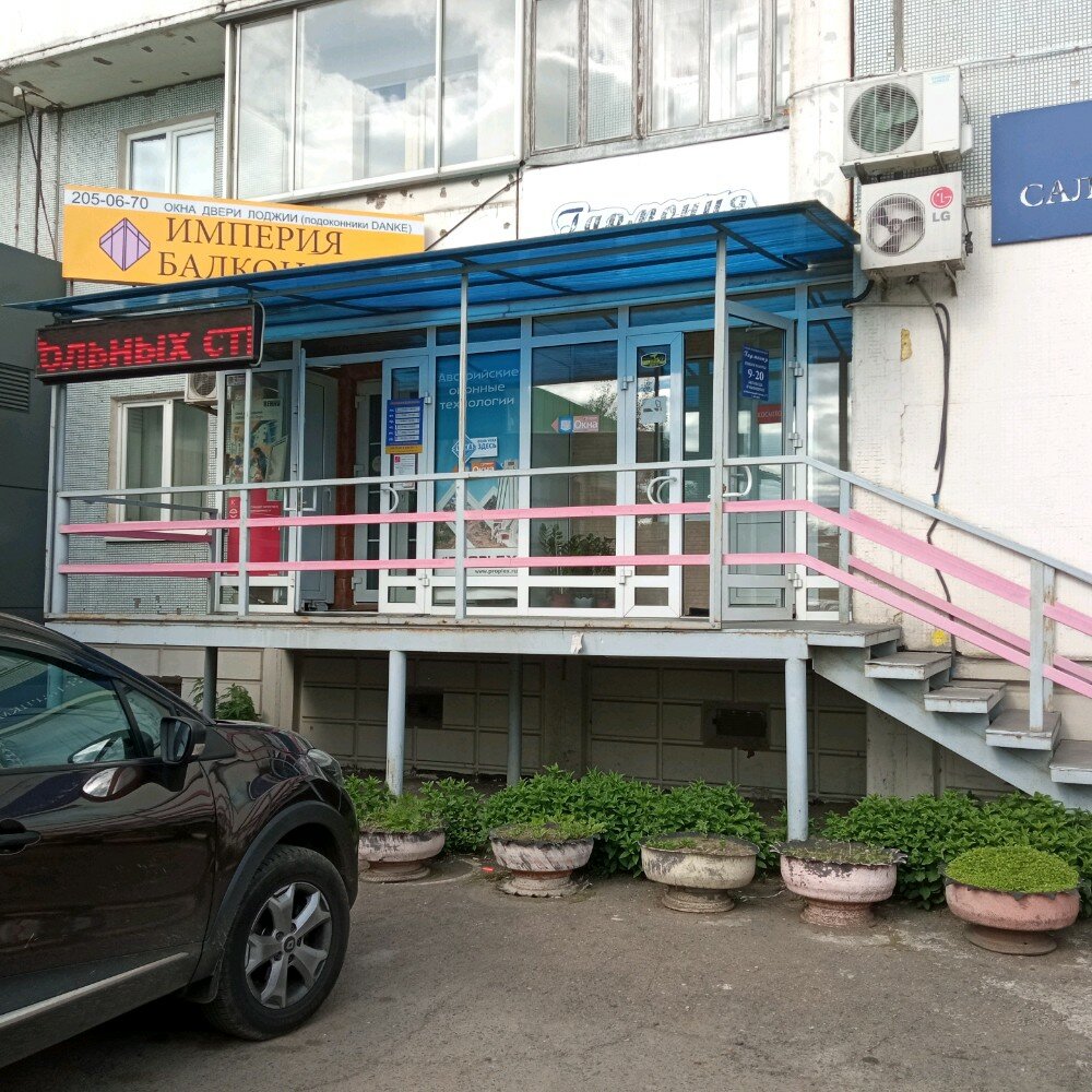 Pencere üretim, satış ve montaj firmaları Proizvodstvennoye obyedineniye Plastika, Krasnoyarsk, foto