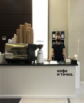 Coffee i Tochka (Bolshoy Savvinsky Lane No:11), kahve dükkanları  Moskova'dan