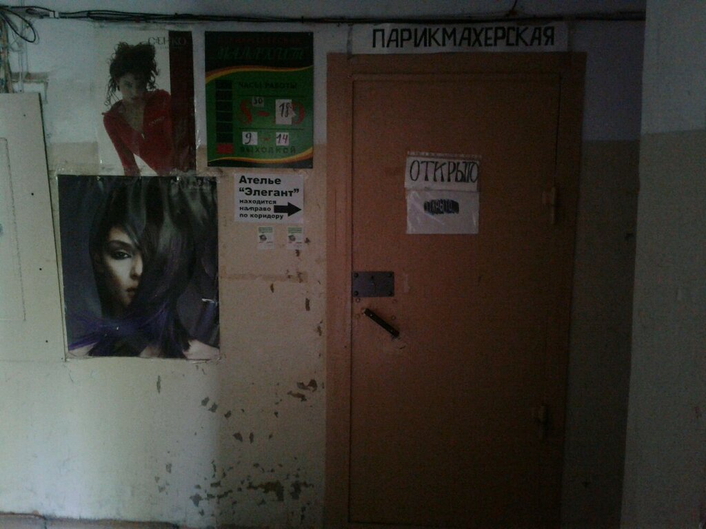 Kuaförler Малахит, Verhniaya Salda, foto