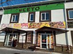 Лето (Oktyabrskaya ulitsa No:70/1), alışveriş merkezleri  Meleuz'dan