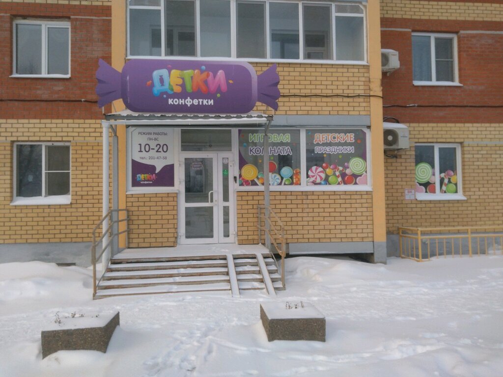 Oyun salonları Детки конфетки, Perm, foto