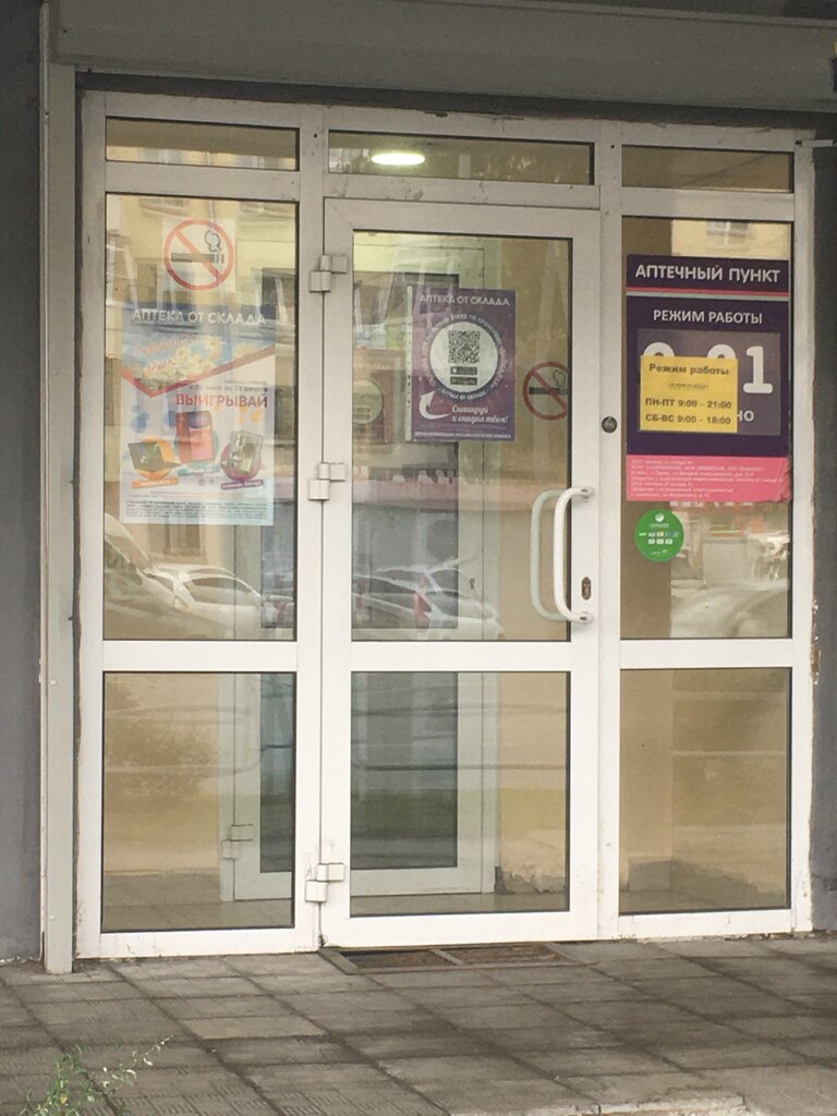 Eczaneler Аптека от склада, Çeliabinsk, foto