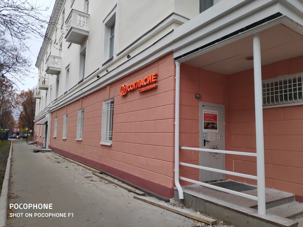 Sigorta şirketleri Согласие, Murmansk, foto