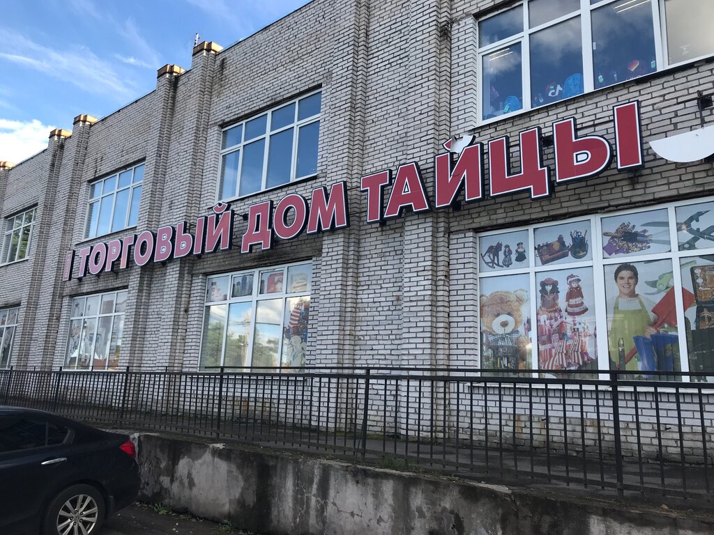 Ev temizlik ürünleri Torgovy dom Taytsy, Saint‑Petersburg ve Leningradskaya oblastı, foto
