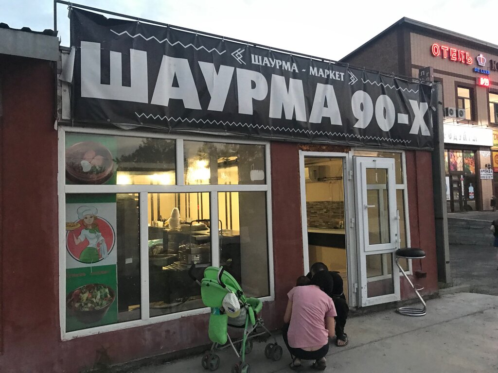 Fast food Шаурма 90-х, Rostov‑na‑Donu, foto