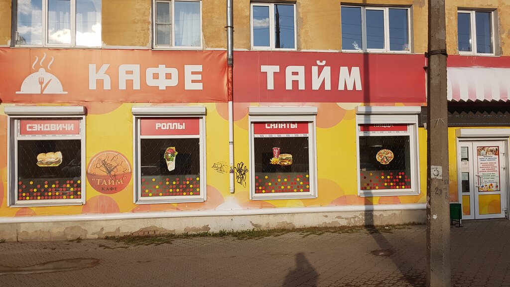 Kafe Тайм, Vologda, foto