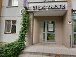Студия красоты Лоза (улица Рихарда Зорге No:84, Приволжский район), güzellik salonu  Kazan'dan