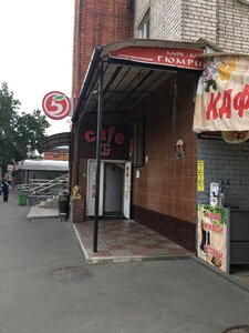Gyumri (Lva Tolstogo Street No:5), kafe  Pskov'dan