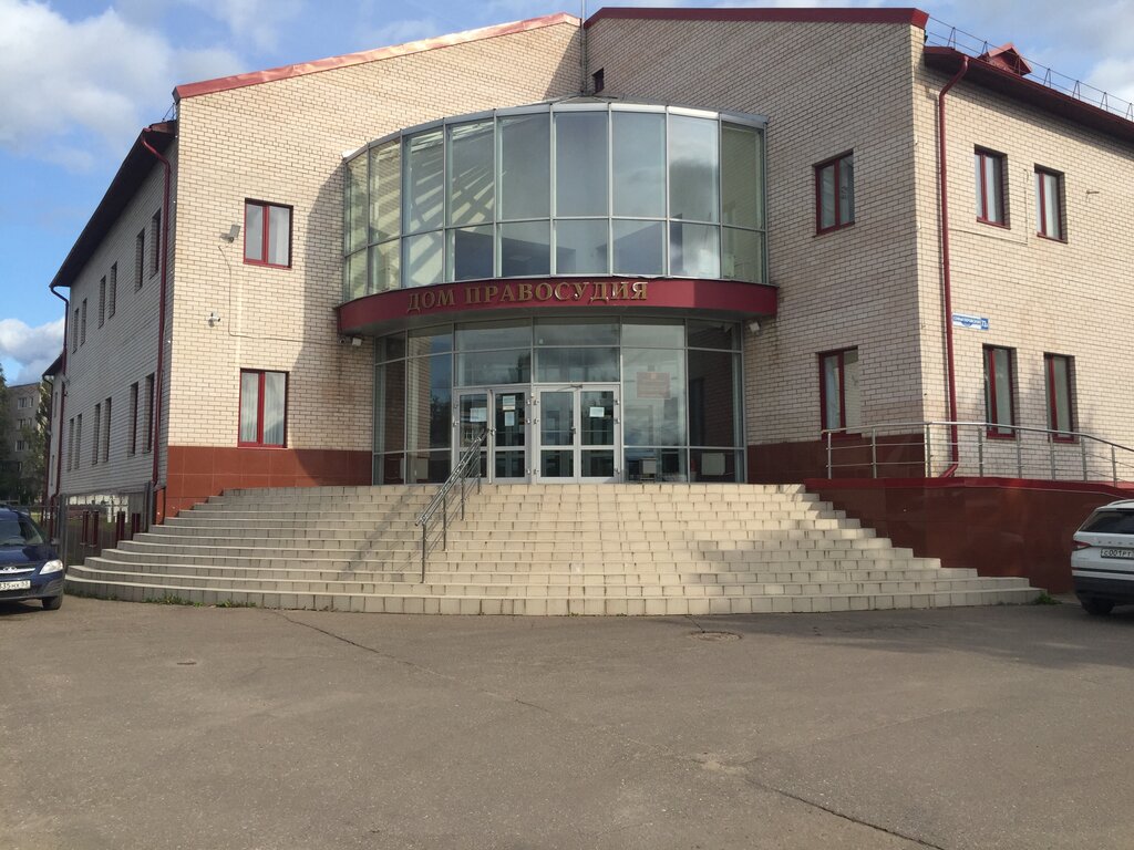 Adliyeler Боровичский районный суд, Borovichy, foto