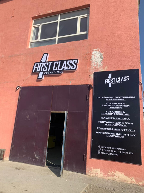 Detaylı oto bakımı First Class Detailing, Kızılorda, foto