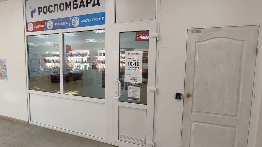 Rehincilik Roslombard, Velikie Luky, foto