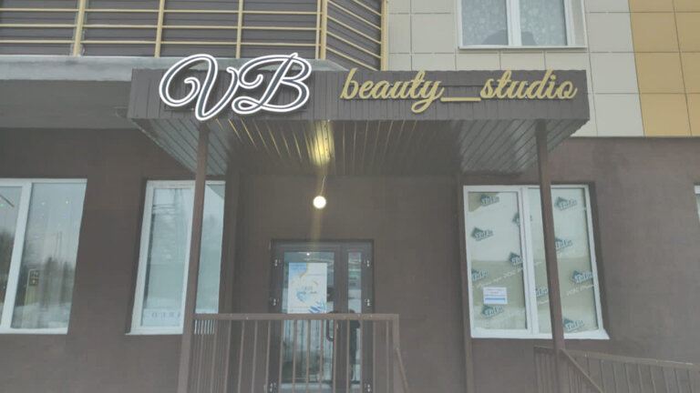 Güzellik salonu Vb beauty studio, Novosibirsk, foto