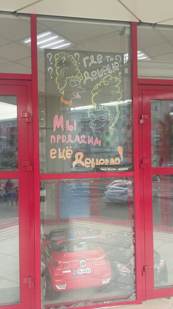 Beyaz eşya mağazaları Set tehniki, Usolye‑Sibirskoye, foto