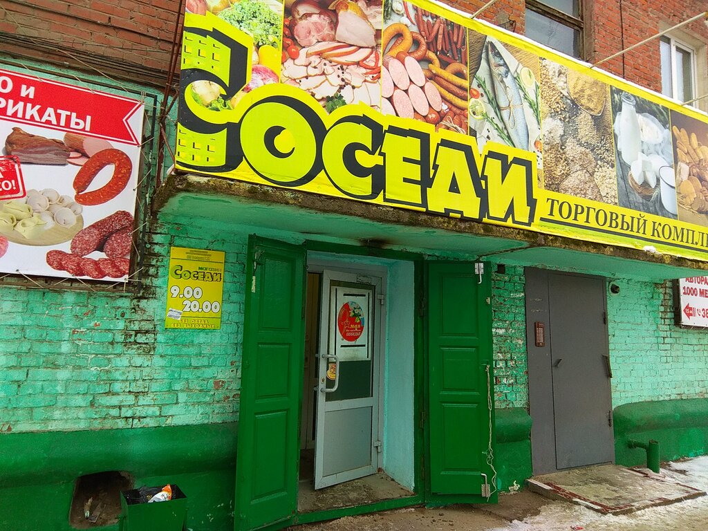 Alışveriş merkezleri Sosedi, Omsk, foto