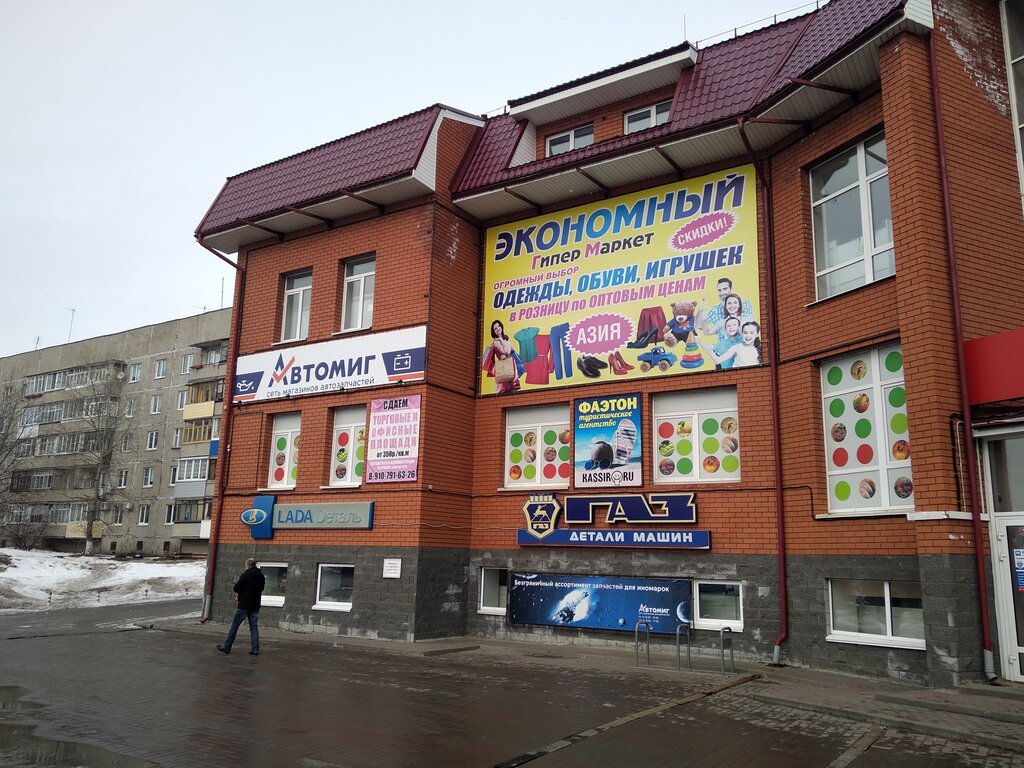 Seyahat acenteleri Faeton, Balahna, foto