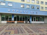 Белгородская областная клиническая больница Святителя Иоасафа, эндокринологическое отделение (Nekrasova Street No:8/9к5), hastane bölümü  Belgorod'dan