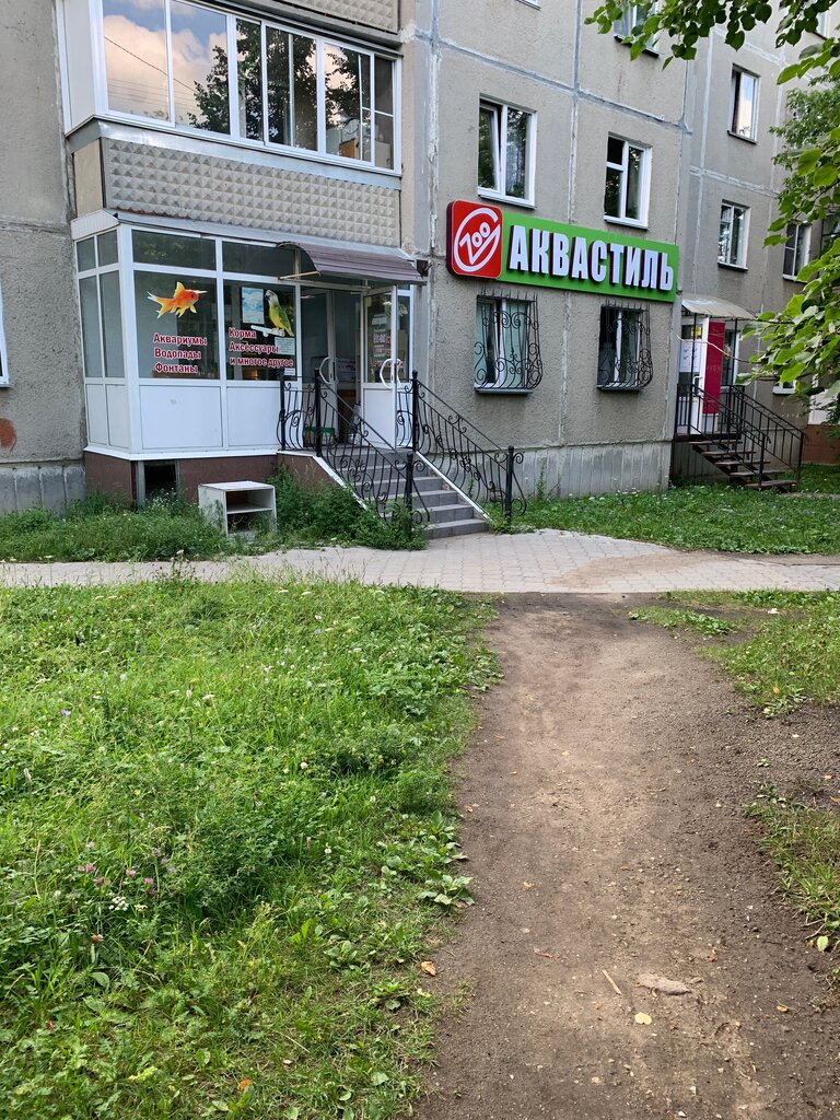 Akvaryumlar Akvastil, Miass, foto