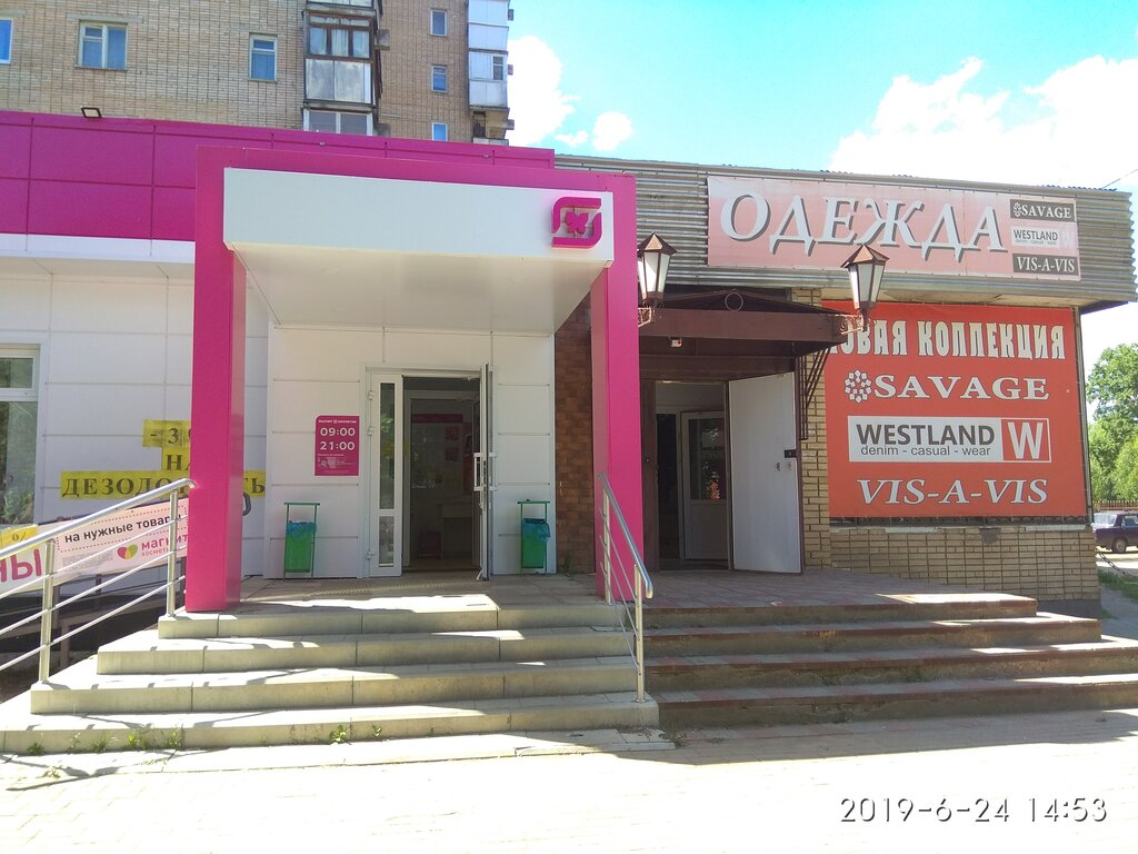 Kozmetik ve parfümeri mağazaları Magnit Kosmetik, Gagarin, foto
