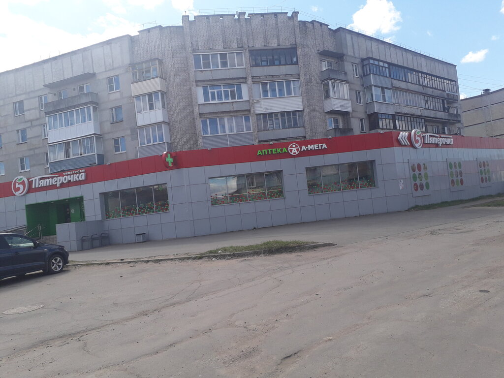 Eczaneler А-Мега, Volhov, foto