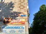 Недвижимость (ulitsa Karla Marksa No:108), emlak ofisi  Syzran'dan