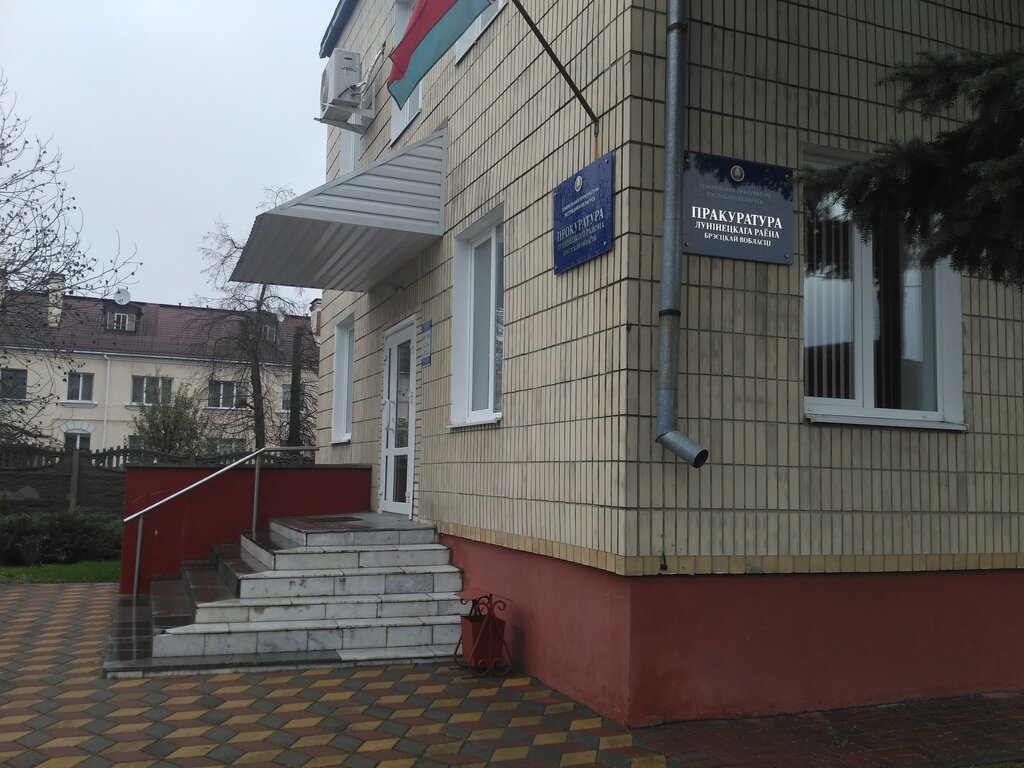Savcılıklar Prokuratura Luninetskogo rayona, Luninets, foto